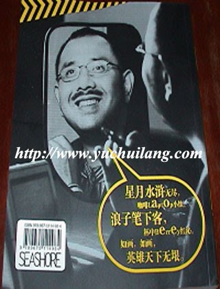 Kenangan Yuchuilang: Rancangan RFM988 "Say Hi To Malaysia" Terkandas