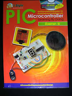 SuperToy's Blog: I-Style PIC Microcontroller Learning Kit
