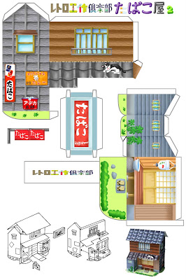 PAPERCRAFT: japanese house