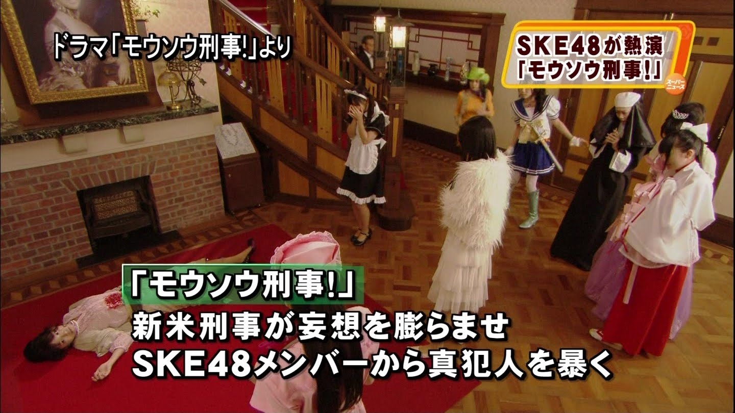 The J Word: Personajes del dorama de SKE48 “Mousou Deka!”