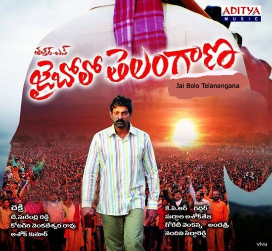 Daily Up Dates 99: JAI BOLO TELANGANA MOVIE REVIEW