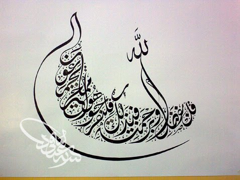 nonsense craftsman: Arabic Caligraphy(Khat)