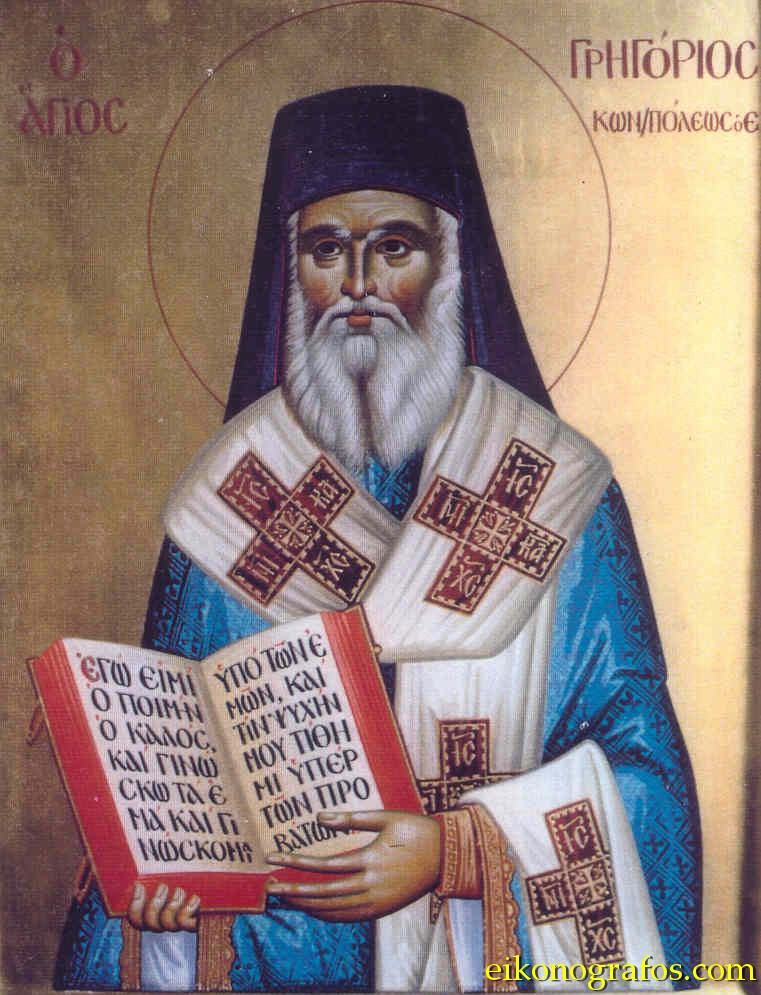 Full of Grace and Truth: St. Gregory V the Hieromartyr, Patriarch of ...