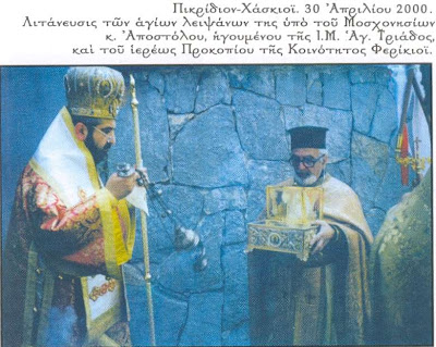 Full of Grace and Truth: St. Argyre the New Martyr