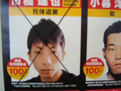 Japan Travel Today: Japanese Wanted Posters