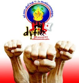 THUNDERBOLT: DYFI Kerala State Conference From Jan. 8