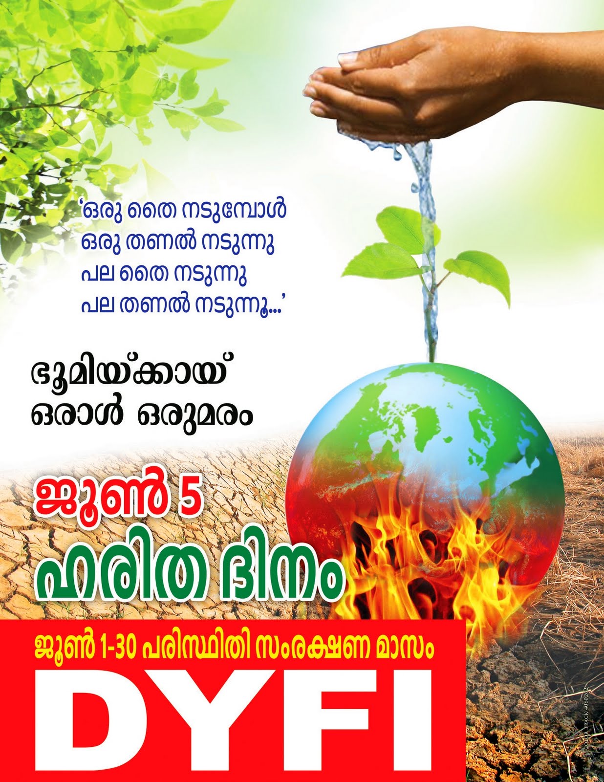 Dyfi Malayalam Slogans
