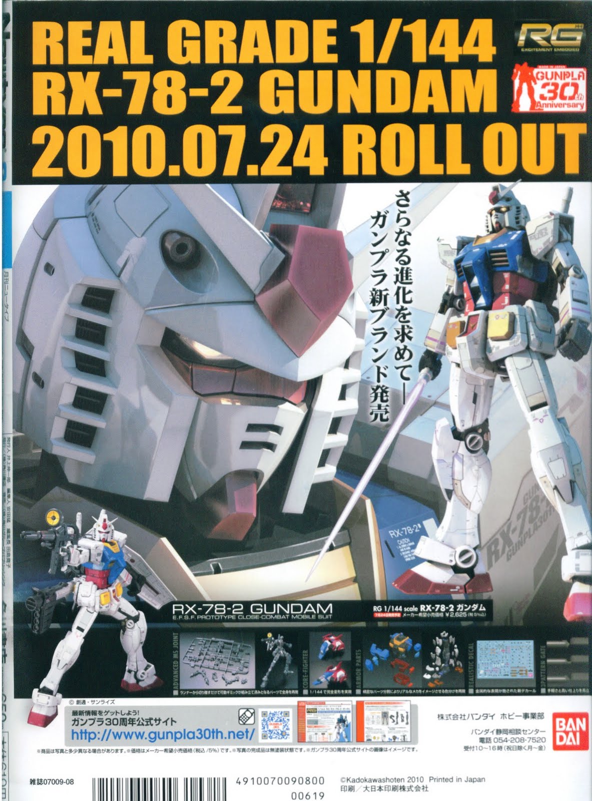 GUNDAM GUY: Newtype Magazine (August Edition) - Gundam Related Scans