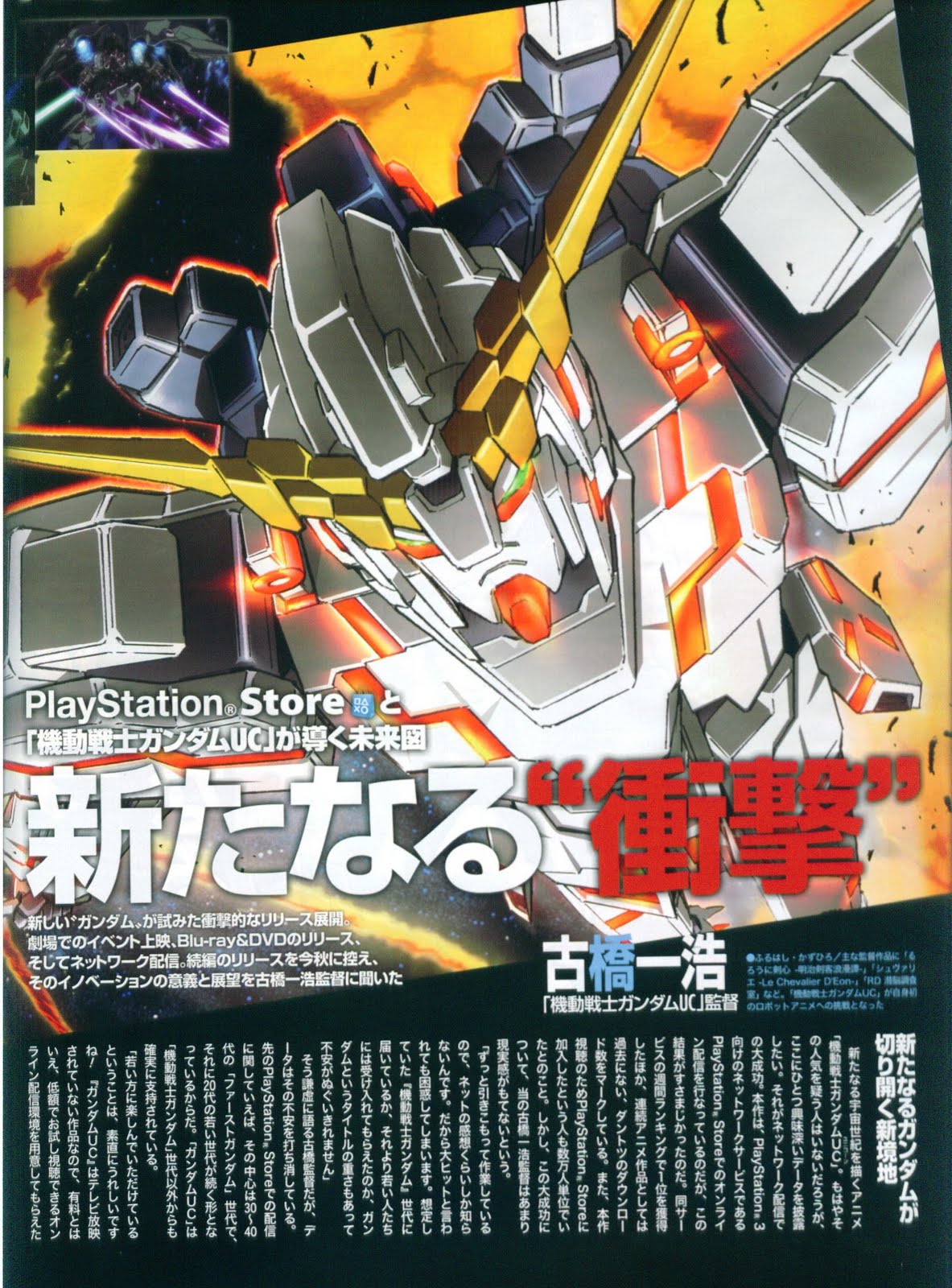 GUNDAM GUY: Newtype Magazine (August Edition) - Gundam Related Scans