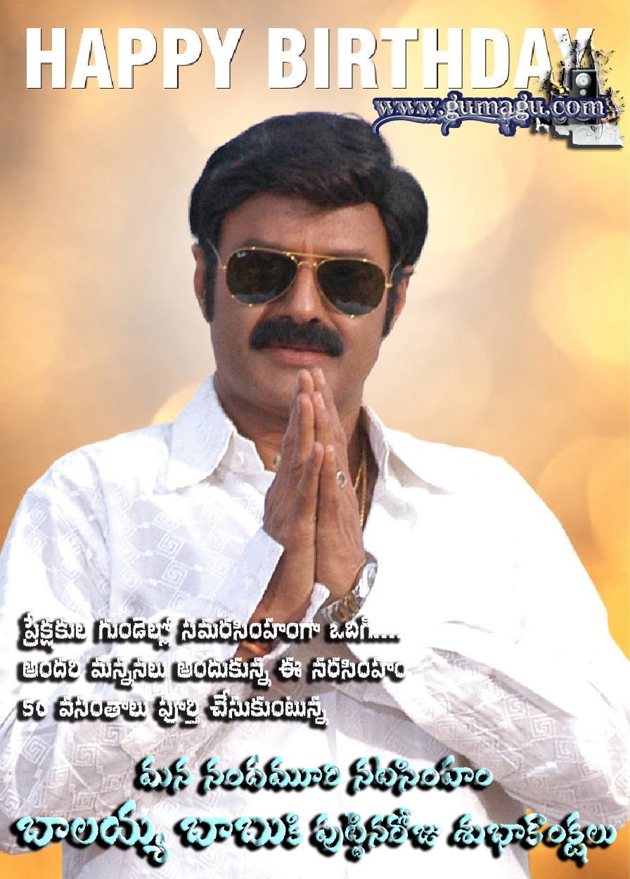 mobileweb: Balakrishna 50th Birthday Completed Wallpapers