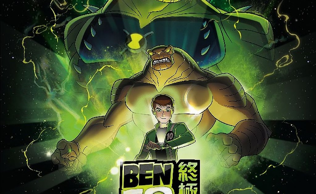 BEN 10將於雙十節登場 卡通頻道與你一同啟動全面的終極之旅！ - WoWoNews