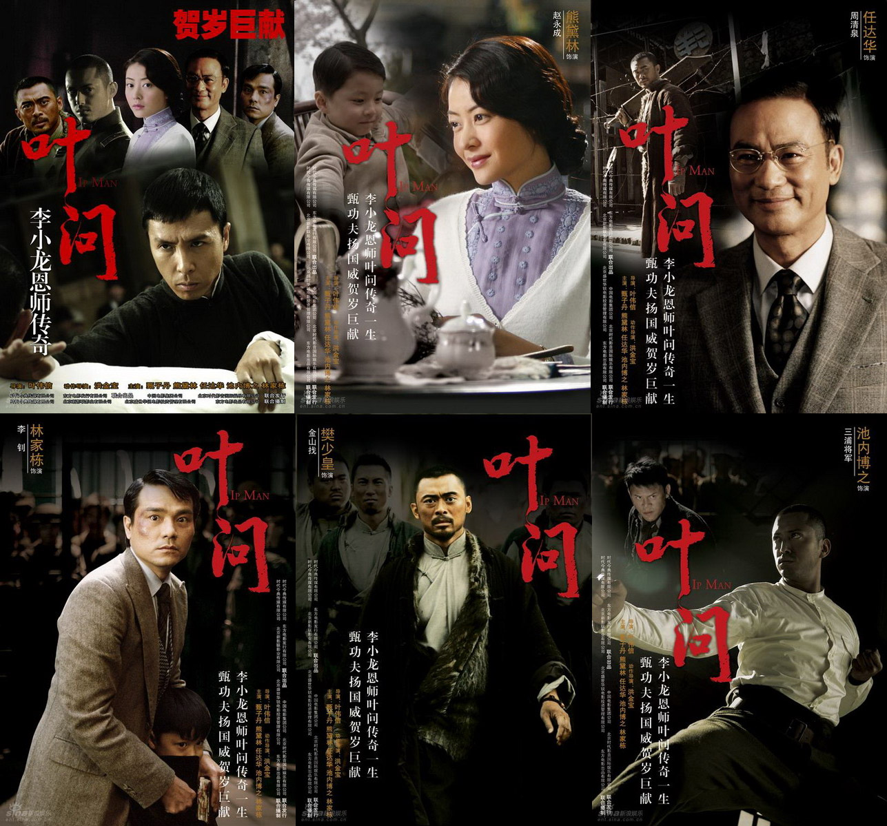 ihot wallons: IP man review op MoviePulp and other fiction