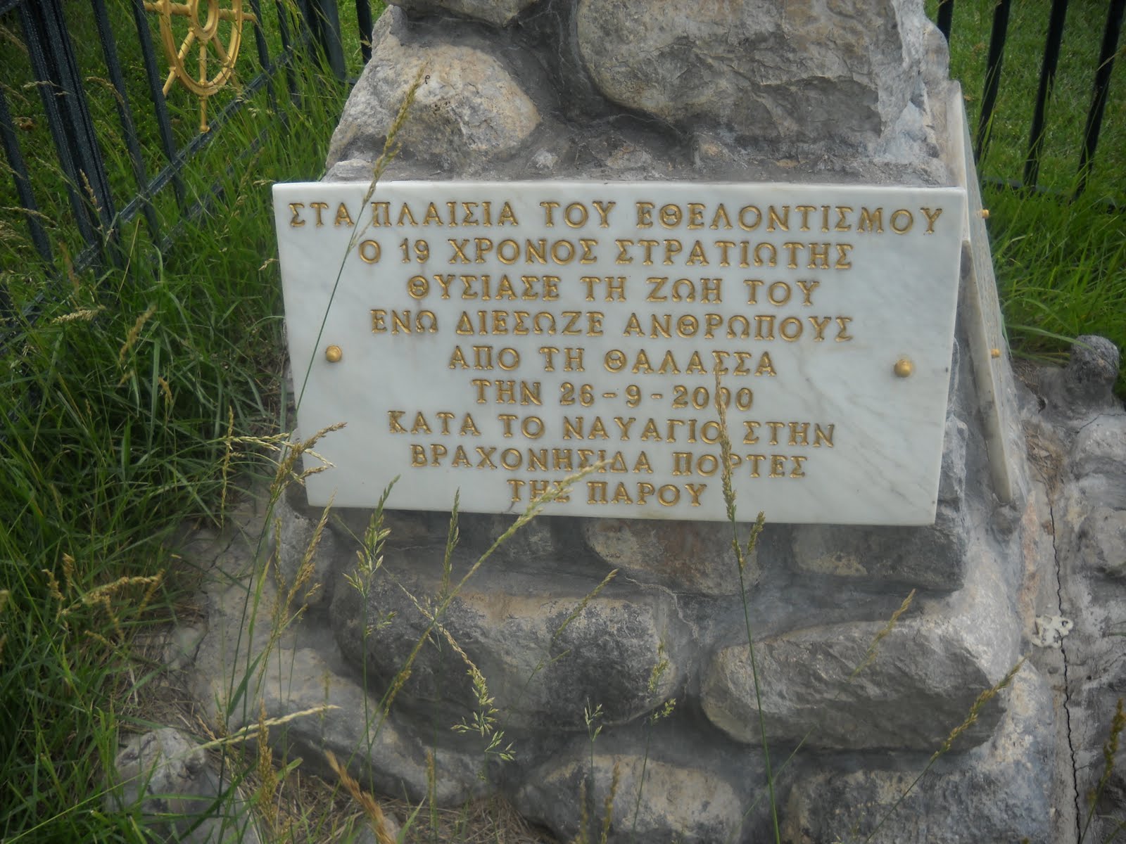 ΑΠΑΝΤΑ ΟΡΘΟΔΟΞΙΑΣ: ΣΕ ΑΝΑΜΝΗΣΗ ΓΙΑ ΤΟΝ ΑΝΘΡΩΠΙΣΜΟ ΚΑΙ ΤΗΝ ΑΥΤΟΘΥΣΙΑ ...