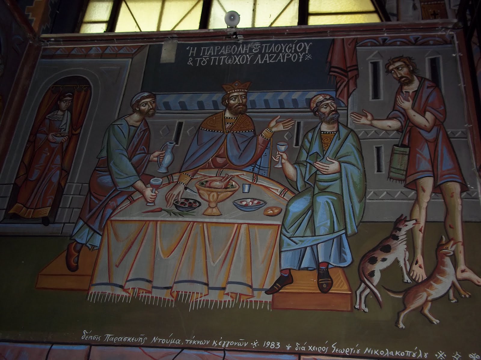 ΑΠΑΝΤΑ ΟΡΘΟΔΟΞΙΑΣ: ΟΙ ΑΓΙΟΓΡΑΦΙΕΣ ΤΟΥ ΙΕΡΟΥ ΝΑΟΥ ΑΓΙΟΥ ΧΑΡΑΛΑΜΠΟΥΣ ΙΛΙΣΙΩΝ.