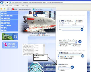 ALL ABOUT LOGISTICS: Website Tracking - Wan Hai