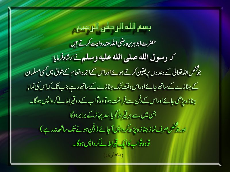 Urdu Islamic Website Naats,Urdu Quran, Tafseer, Bayan,Mufti Tariq ...