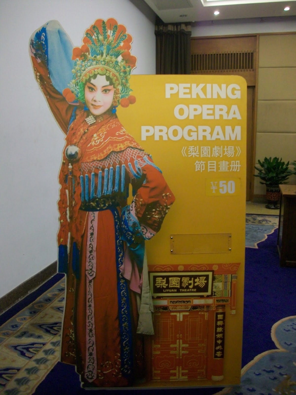 Live to be Inspired : Beijing Opera