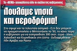 ΤΑ ΠΟΥΛΑΝΕ ΟΛΑ ....ΞΥΠΝΑ ...ΔΙΚΑ ΣΟΥ ΕΙΝΑΙ ..ΟΧΙ ΔΙΚΑ ΤΟΥΣ ...