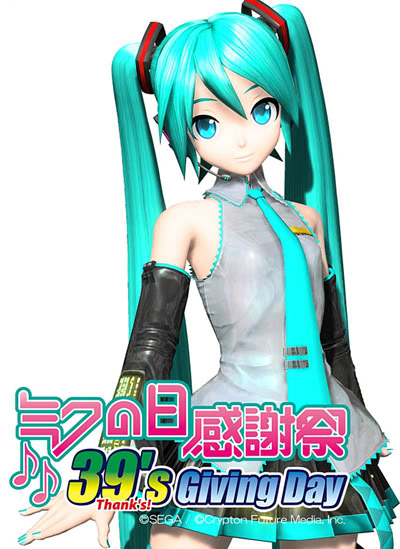 NekOtakuAnime's Blog!!: Miku 39's Giving Day [Ultra-HD]