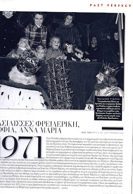 *peraste kosme*: Οι Βρυκόλακες της Ιστορίας...
