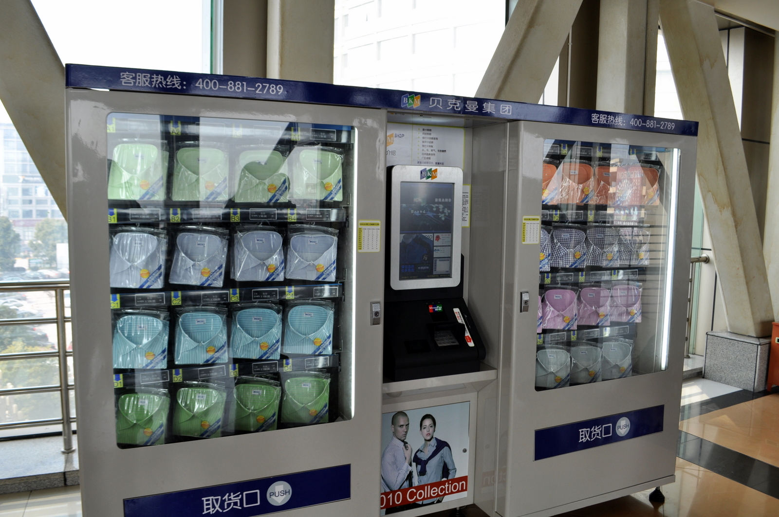 What Am I Doing?: Need A New Dress Shirt? Hit This Vending Machine In ...