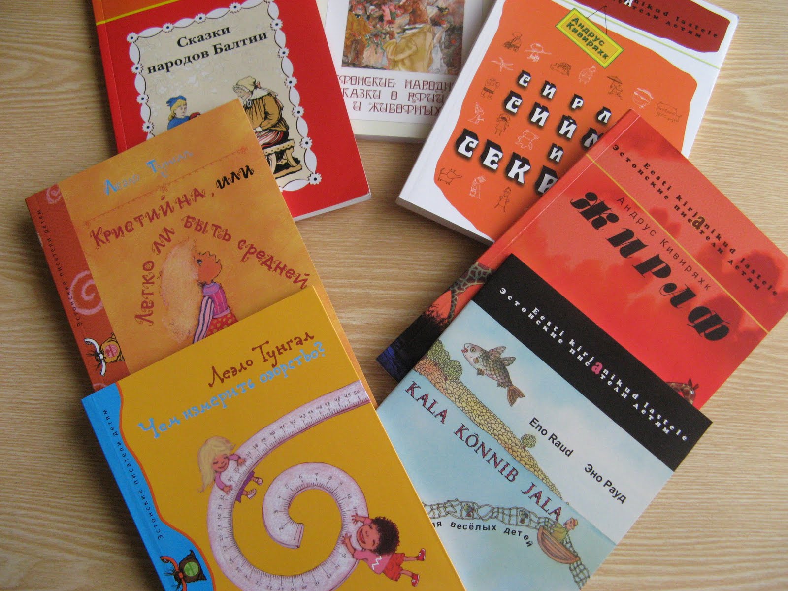 Блог библиотеки Ласнамяэской гимназии города Таллинна: мая 2010