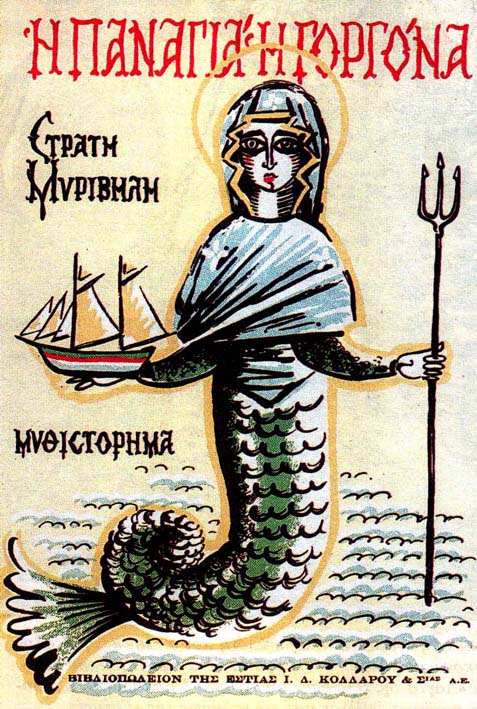 Η εφημερίδα του Βαλτινού: Η Γοργόνα