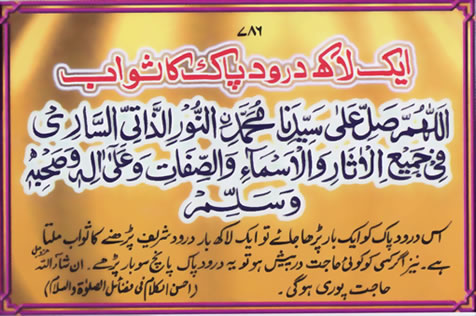 Darood Sharif | Darood | Durood Sharif | Durood | Darood Sharif ...