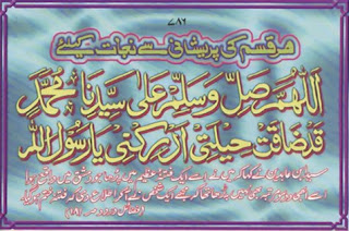 Darood Sharif | Darood | Durood Sharif | Durood | Darood Sharif ...