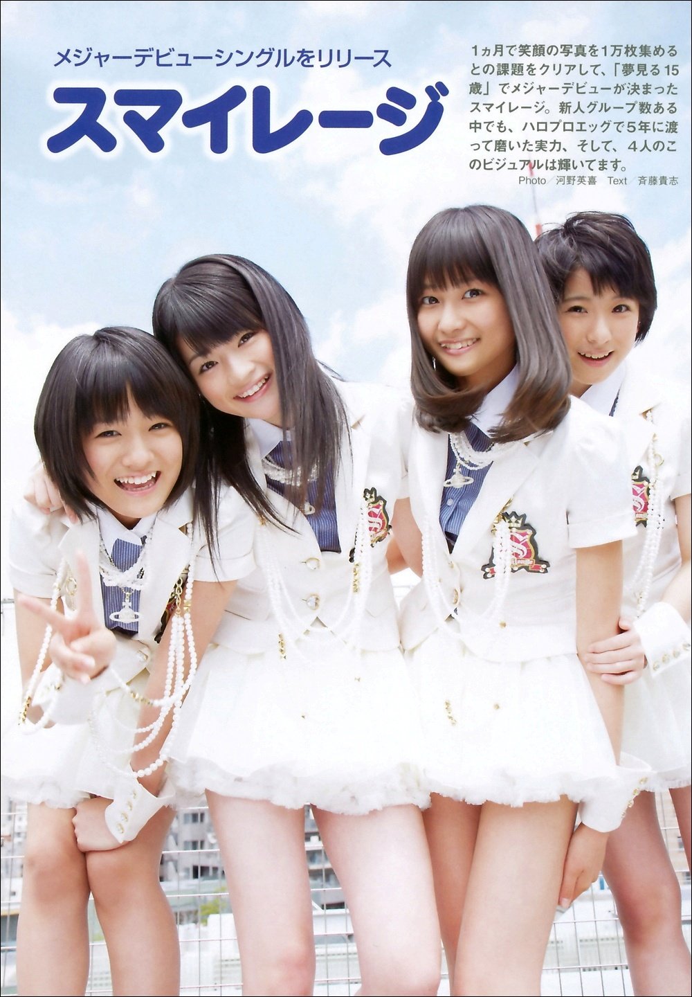 S/mileage en Yan Yan Vol. 13 Magazine