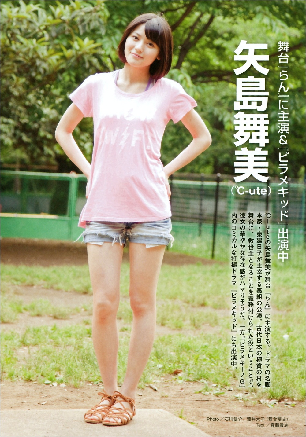 Yajima Maimi en Yanyan Magazine