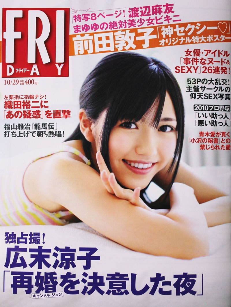 Watanabe Mayu en FRIDAY 10/29