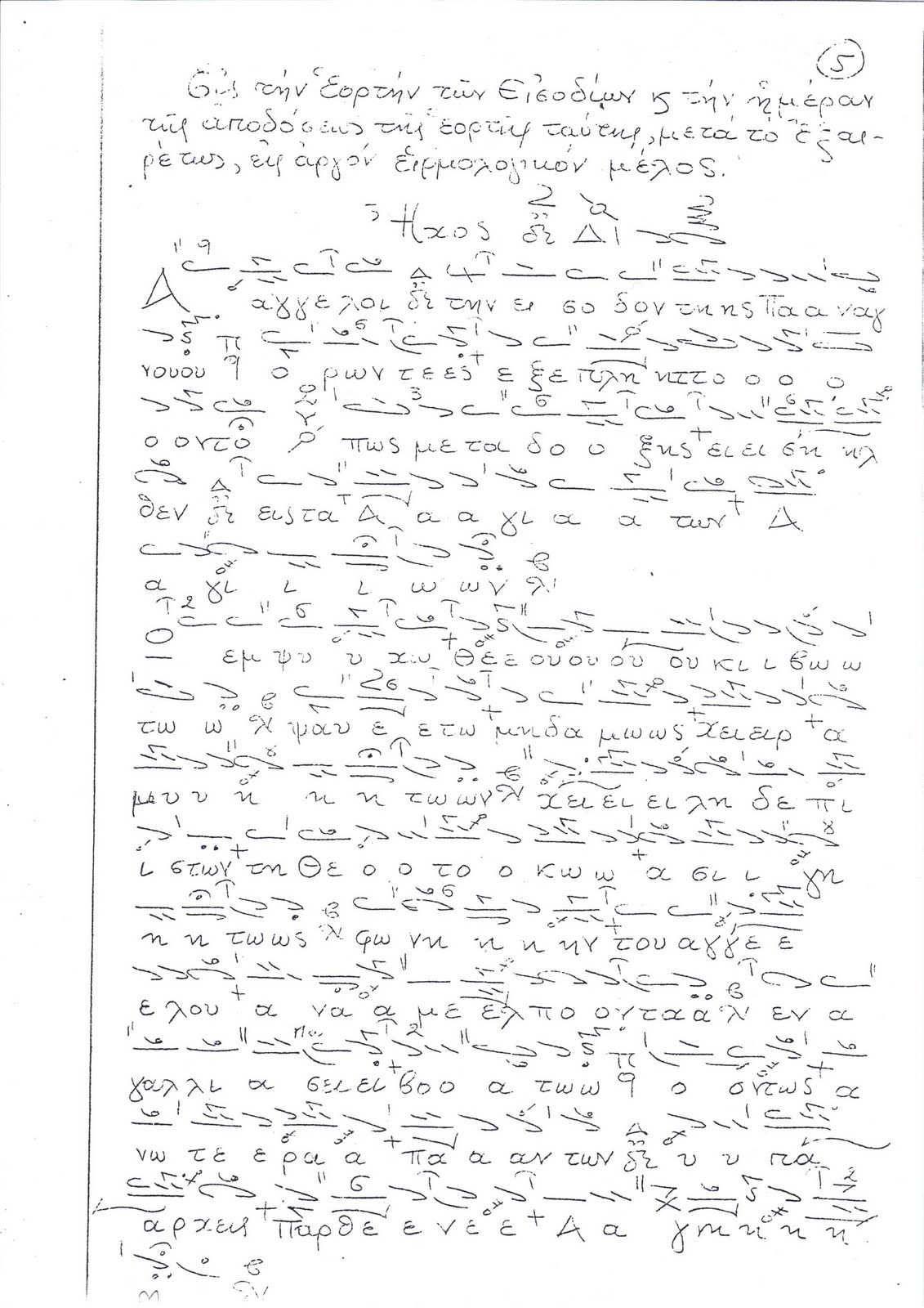 ΣΠΥΡΟΣ ΠΕΡΙΣΤΕΡΗΣ - ΤΟ ΑΗΔΟΝΙ ΤΗΣ ΜΗΤΡΟΠΟΛΕΩΣ ΑΘΗΝΩΝ: ΕΙΣ ΤΑ ΕΙΣΟΔΙΑ ...