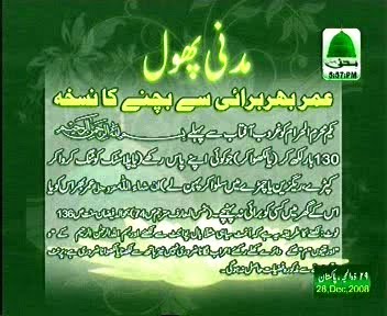 Madani phool: madani phool 8