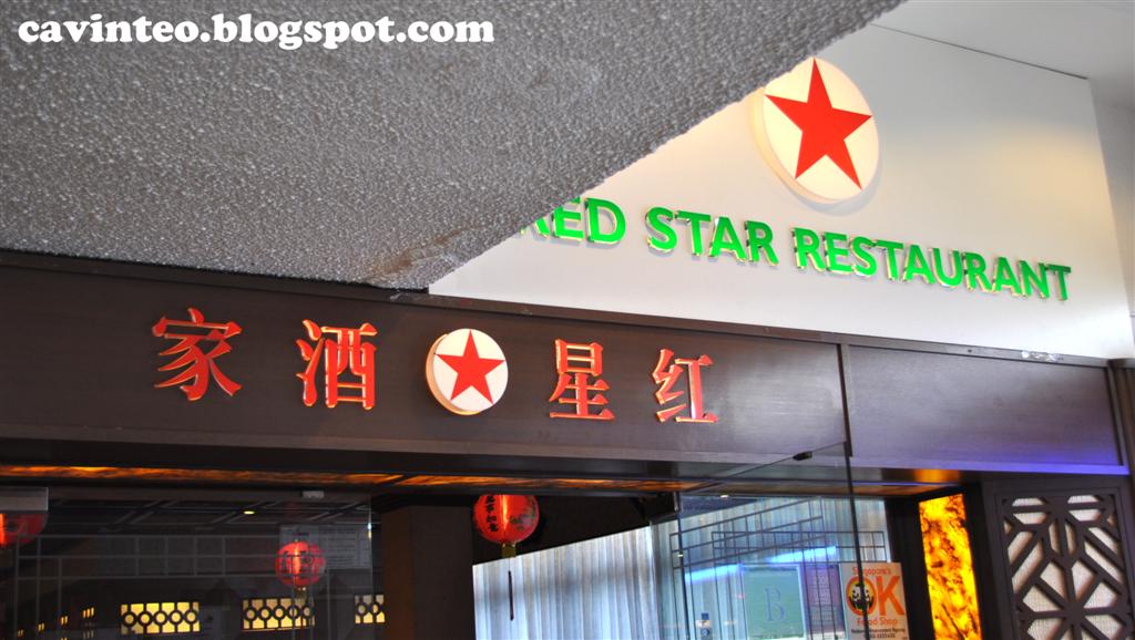 Entree Kibbles: Dim Sum (点心) @ Red Star Restaurant (红星酒店)