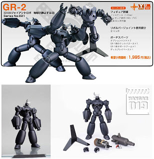 Giant Robo GR 2 - HANGAR 019