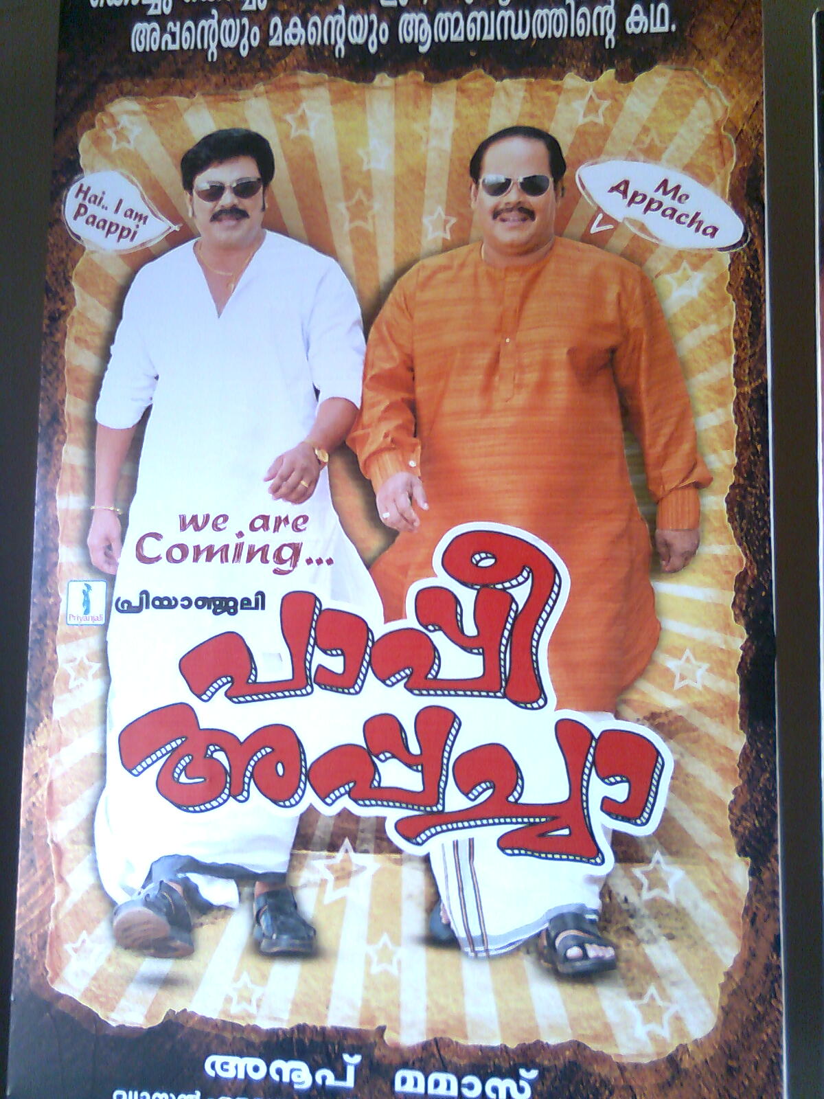 JANAPRIYA NAYAKAN DILEEP: PAPPY APPACHA FANS STICKER