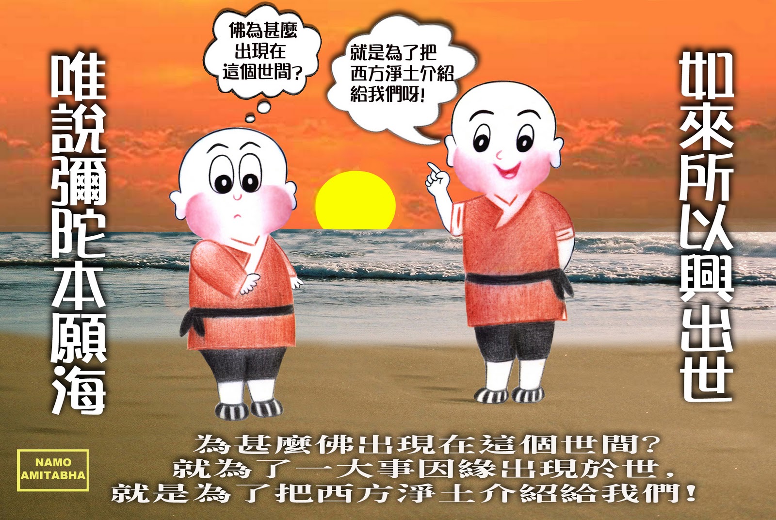 Western Pure Land Cartoon western-pure-land-cartoon