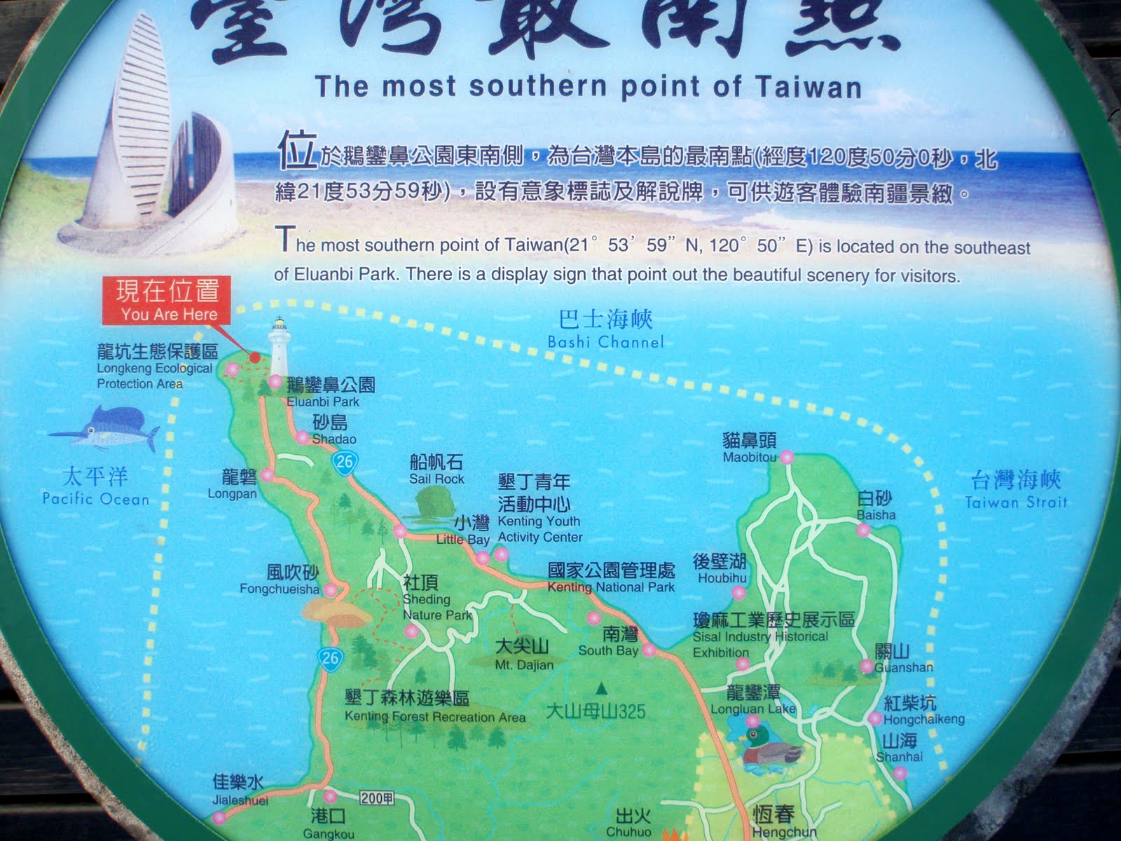 Sesquipedaustralian: Cycling around Taiwan: Day 3: Kenting to Dawu