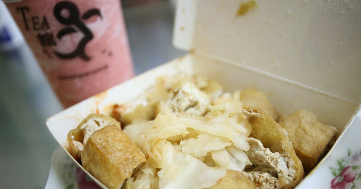 Brian's Taiwan: OMG! Chou Dou Fu!!! 臭豆腐!!!