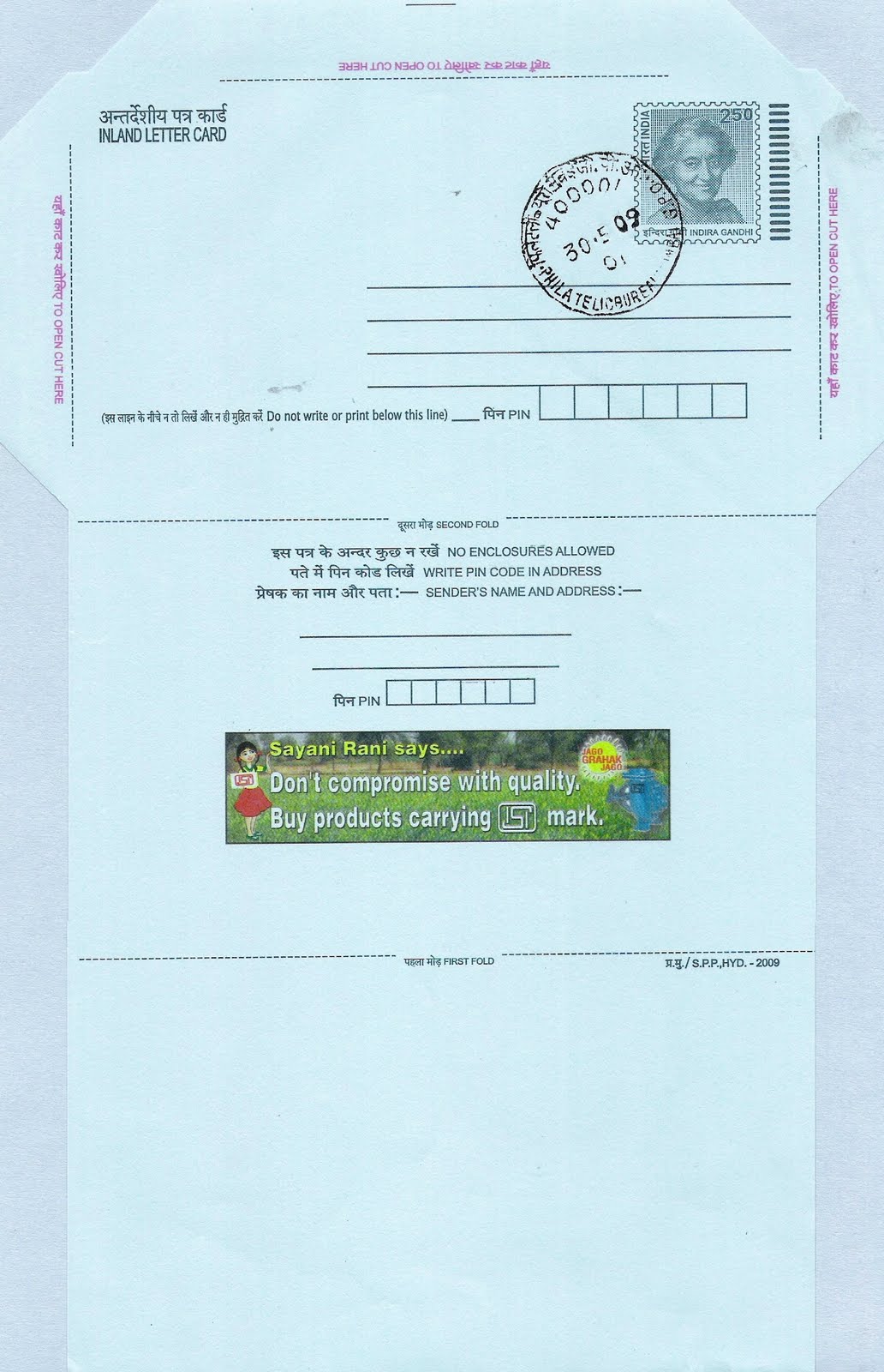 Se-tenant Stamps of India: 75 Inland Letter Cards issued on same day