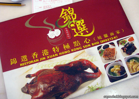 Makan-makan: Jin Xuan Dim Sum |Rachel Says: