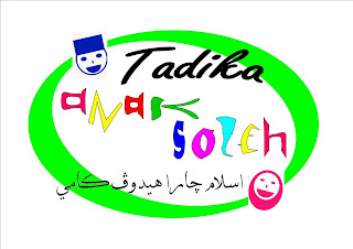 TADIKA ANAK SOLEH: LOGO TADIKA ANAK SOLEH