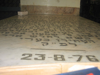 2007 RETROUVAILLES SAFIOTES EN ISRAËL