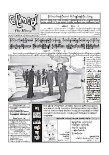 Kyaymon Daily Newspaper