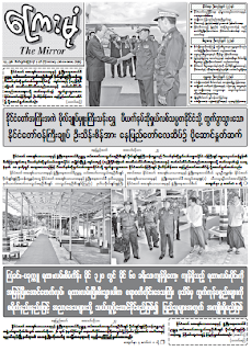 Kyaymon Daily Newspaper