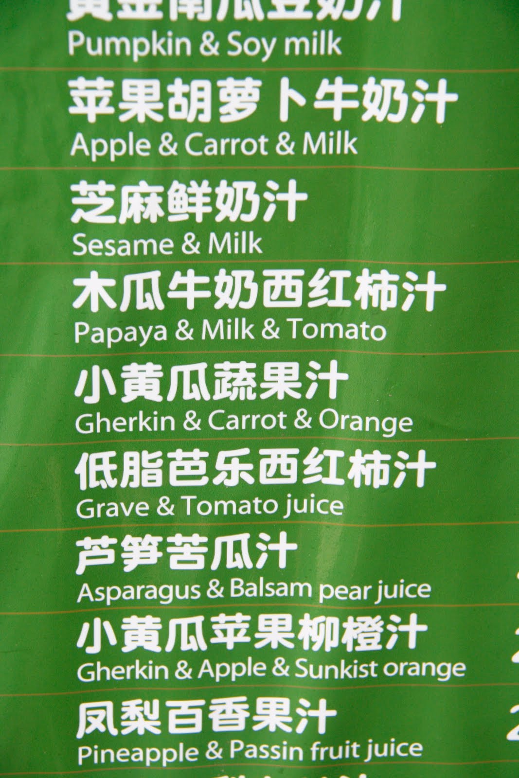 Life on Nanchang Lu: Can a Smoothie Cure Cancer?