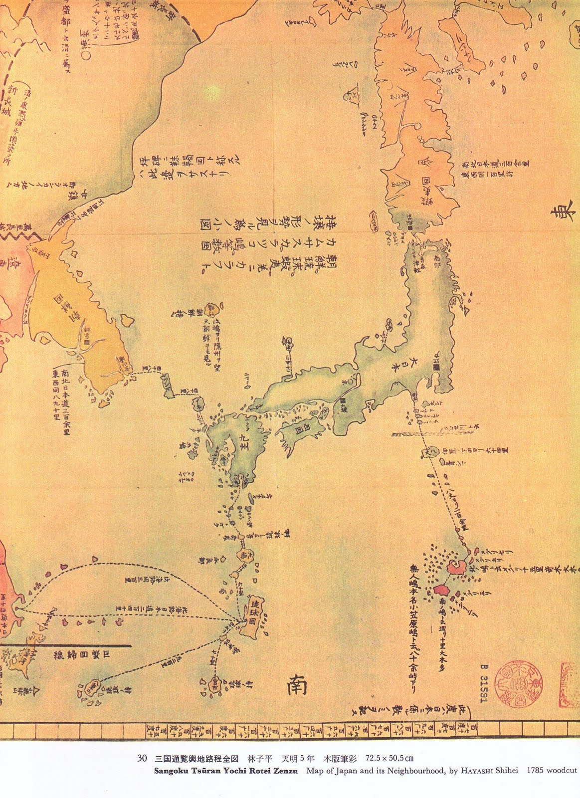 Sun Bin: The 1783/1785 Ryukyu Map by Japanese cartographer Hayashi