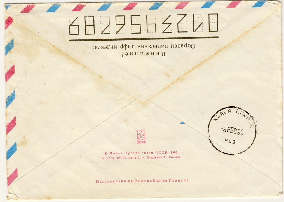 Stamps in miniature world: Registered Letter from former Soviet Union ...
