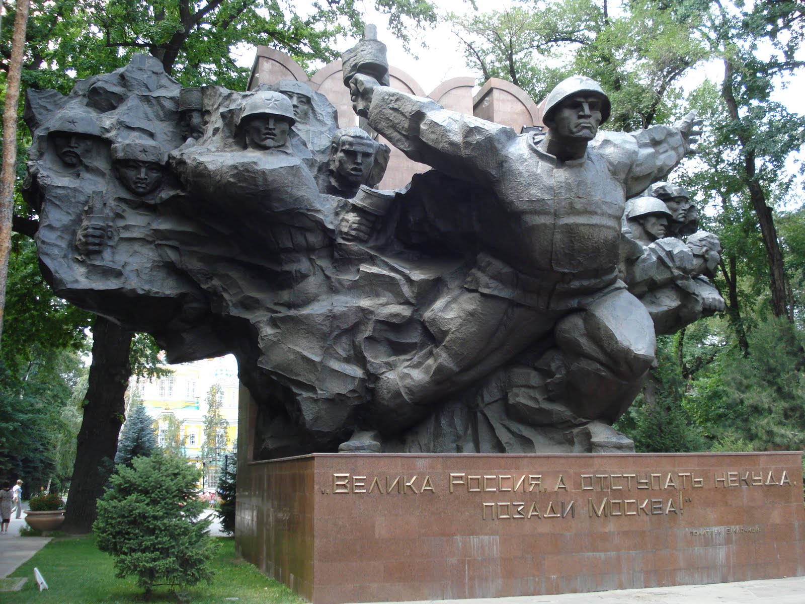 Gjetost: Almaty Monuments